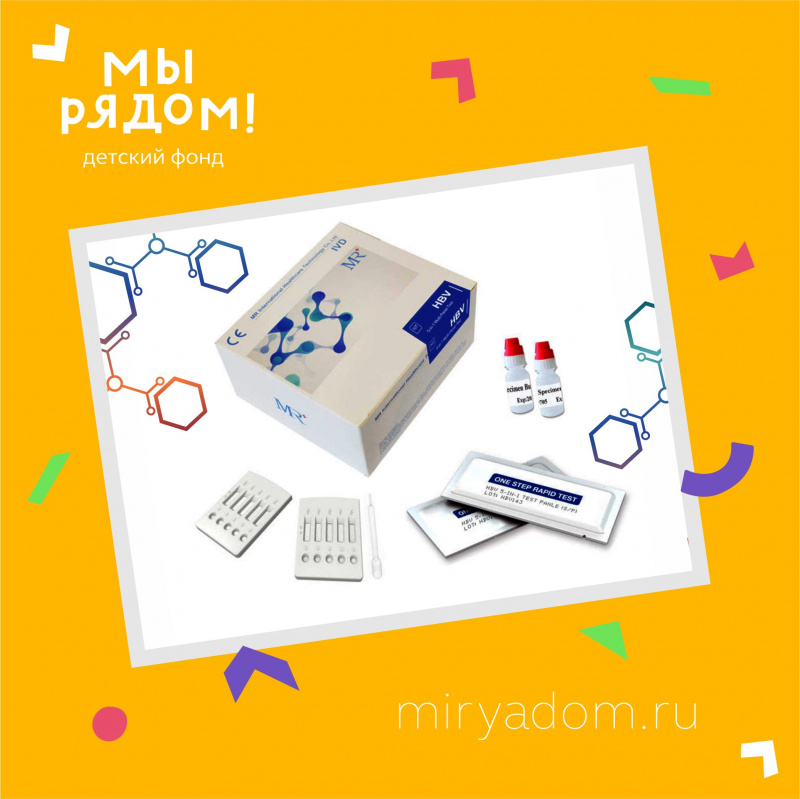 Защитим детей от вирусов